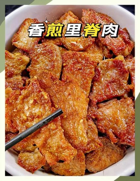 里脊肉片怎么炒才嫩_里脊肉片腌制多久-第1张图片-山城妙识 里脊肉片怎么炒才嫩_里脊肉片腌制多久-第1张图片-山城妙识