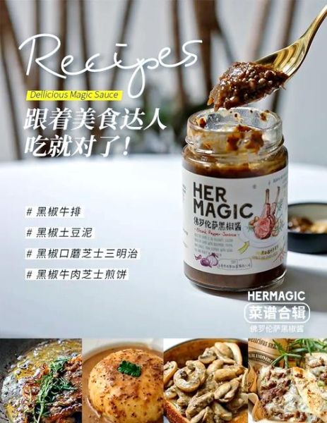 黑胡椒酱怎么做好吃_黑胡椒酱能做什么菜-第1张图片-山城妙识