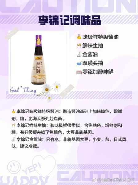 调料品牌排行榜前十名_哪个牌子好-第2张图片-山城妙识