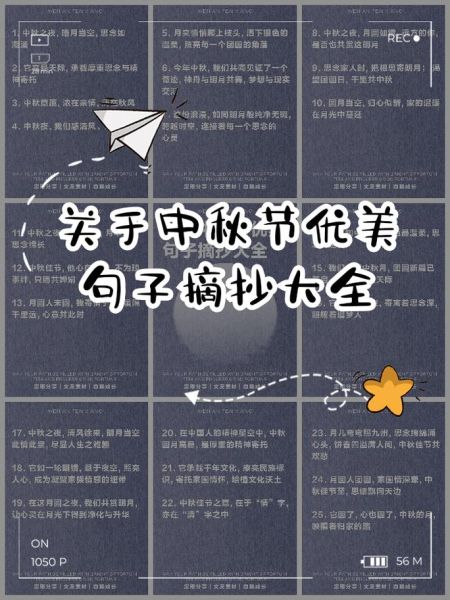 中秋节唯美文案怎么写_中秋节的唯美句子有哪些-第1张图片-山城妙识 中秋节唯美文案怎么写_中秋节的唯美句子有哪些-第1张图片-山城妙识