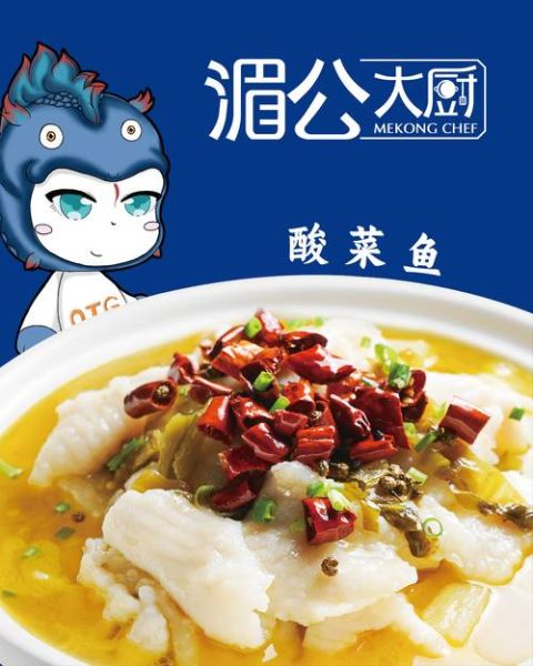 中国十大酸菜鱼品牌有哪些_哪家最好吃-第2张图片-山城妙识