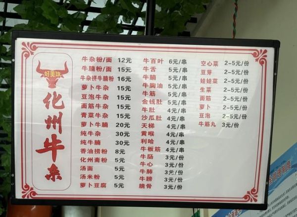 卖牛杂的真实利润_牛杂摊一个月能赚多少-第3张图片-山城妙识 卖牛杂的真实利润_牛杂摊一个月能赚多少-第3张图片-山城妙识