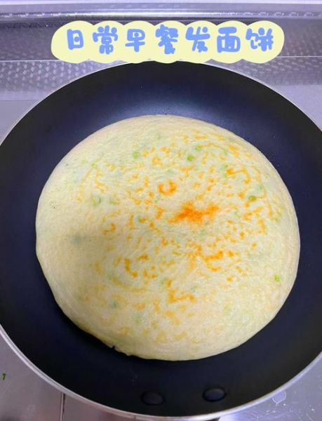 稀面糊发面软饼怎么做_软饼为什么蓬松不硬-第1张图片-山城妙识 稀面糊发面软饼怎么做_软饼为什么蓬松不硬-第1张图片-山城妙识