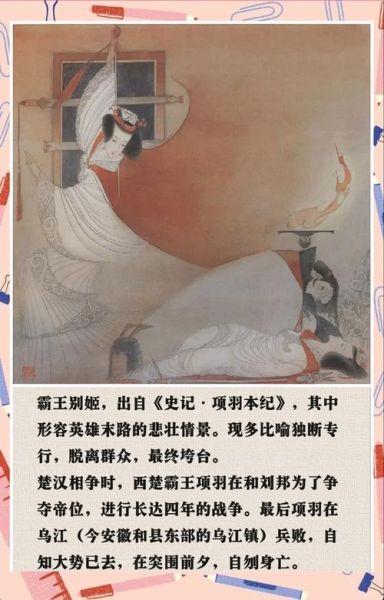 霸王别姬真实历史_虞姬结局之谜-第1张图片-山城妙识 霸王别姬真实历史_虞姬结局之谜-第1张图片-山城妙识