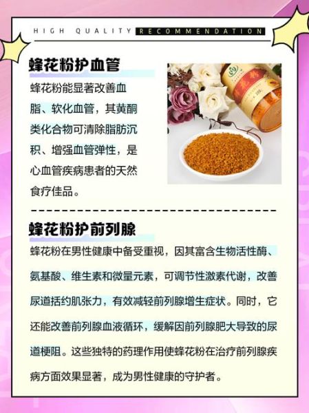 蜂花粉的作用与功效_蜂花粉怎么吃效果最好-第1张图片-山城妙识