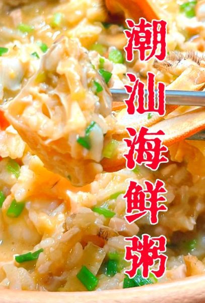 海鲜粥怎么做_螃蟹粥的做法步骤-第2张图片-山城妙识