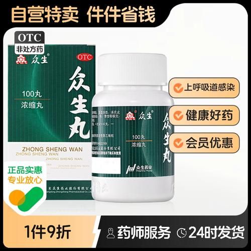 上火了吃什么降火最快_上火了喉咙痛怎么办-第1张图片-山城妙识