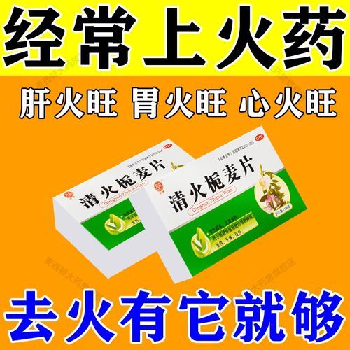 上火了吃什么降火最快_上火了喉咙痛怎么办-第3张图片-山城妙识