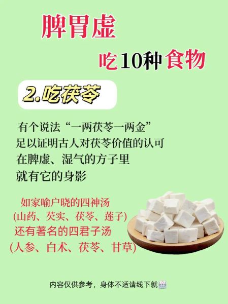 脾虚吃什么食物补最好_脾虚怎么调理最快-第3张图片-山城妙识 脾虚吃什么食物补最好_脾虚怎么调理最快-第3张图片-山城妙识