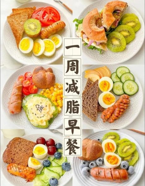 瘦身早餐食谱大全_怎么搭配最减脂-第2张图片-山城妙识 瘦身早餐食谱大全_怎么搭配最减脂-第2张图片-山城妙识