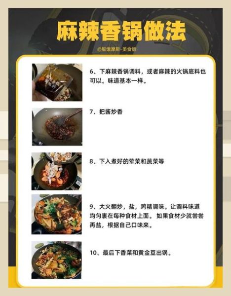 麻辣香锅直播怎么做_直播话术有哪些-第2张图片-山城妙识