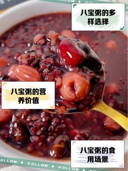 八宝粥的热量高吗_会发胖吗-第2张图片-山城妙识