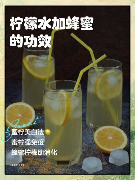 孕妇能喝柠檬蜂蜜水吗_孕妇喝柠檬蜂蜜水的好处与禁忌-第1张图片-山城妙识