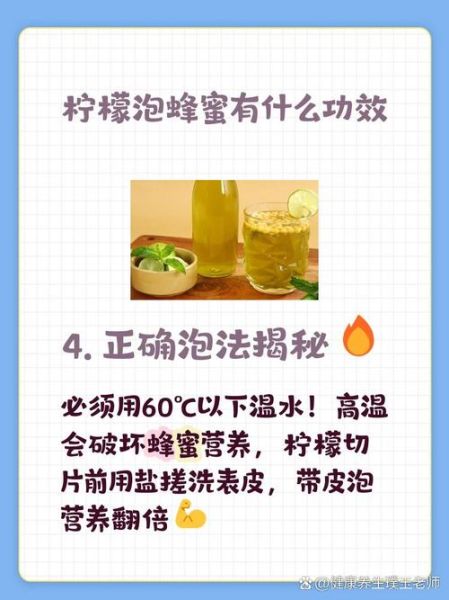 孕妇能喝柠檬蜂蜜水吗_孕妇喝柠檬蜂蜜水的好处与禁忌-第3张图片-山城妙识