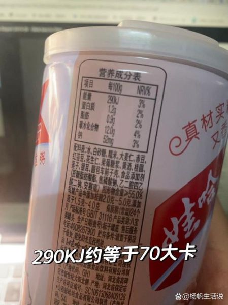 八宝粥的热量高吗_会发胖吗-第3张图片-山城妙识