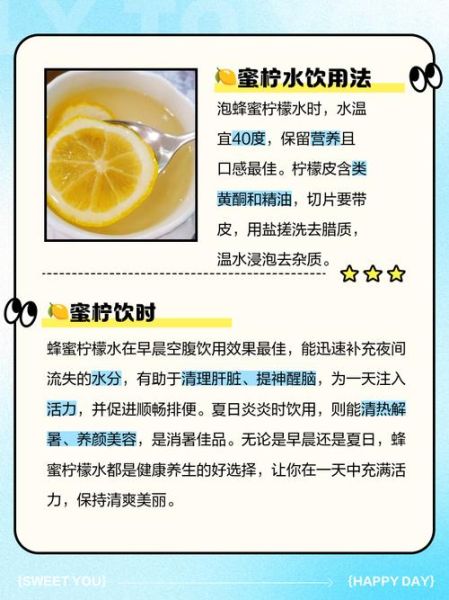孕妇能喝柠檬蜂蜜水吗_孕妇喝柠檬蜂蜜水的好处与禁忌-第2张图片-山城妙识