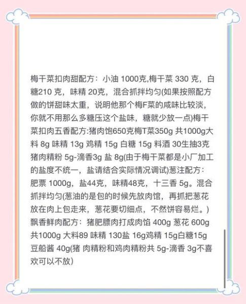 梅干菜烧饼小说全集在哪看_梅干菜烧饼作品顺序-第1张图片-山城妙识