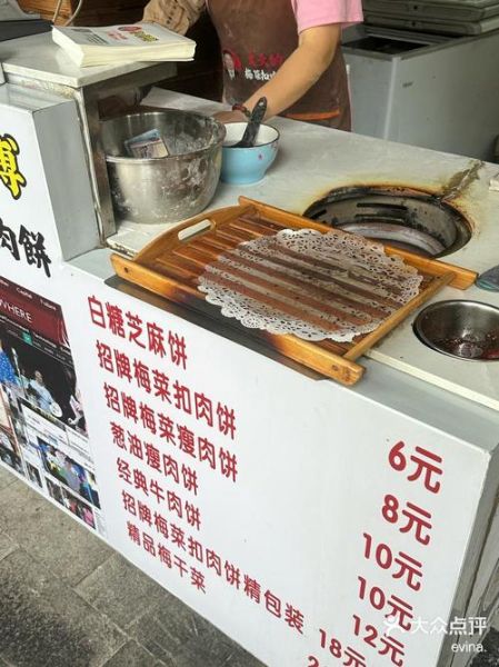 梅干菜烧饼小说全集在哪看_梅干菜烧饼作品顺序-第3张图片-山城妙识