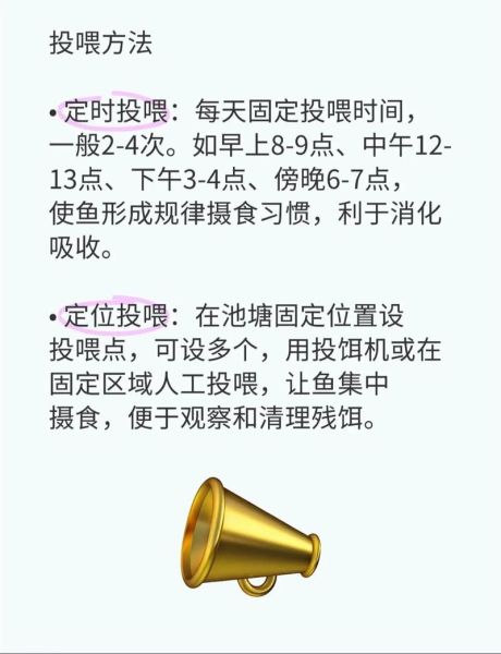 淡水鱼养殖技术_如何提高成活率-第1张图片-山城妙识