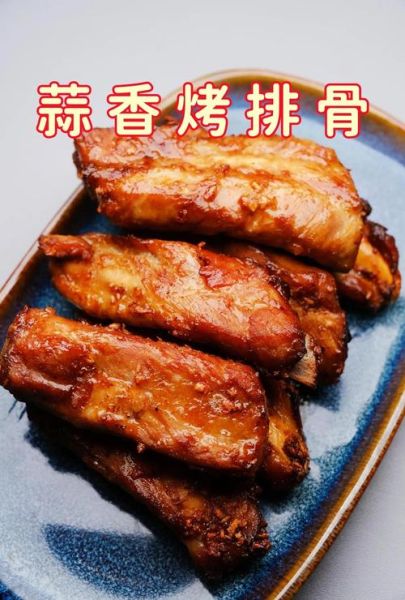 空气炸锅排骨怎么做_空气炸锅排骨需要多长时间-第2张图片-山城妙识