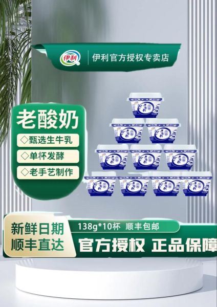 伊利老酸奶好喝吗_伊利老酸奶怎么做-第1张图片-山城妙识 伊利老酸奶好喝吗_伊利老酸奶怎么做-第1张图片-山城妙识