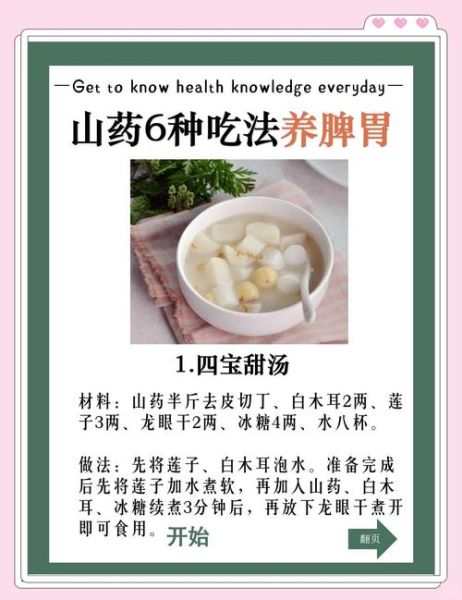 山药养胃还是伤胃_山药怎么吃最养脾胃-第1张图片-山城妙识