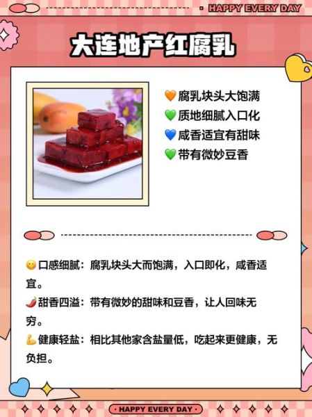 红豆腐乳对胃病有影响吗_胃溃疡能吃红腐乳吗-第2张图片-山城妙识