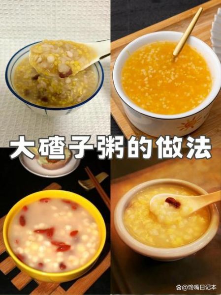 粥的做法大全_怎样熬粥不溢锅-第1张图片-山城妙识