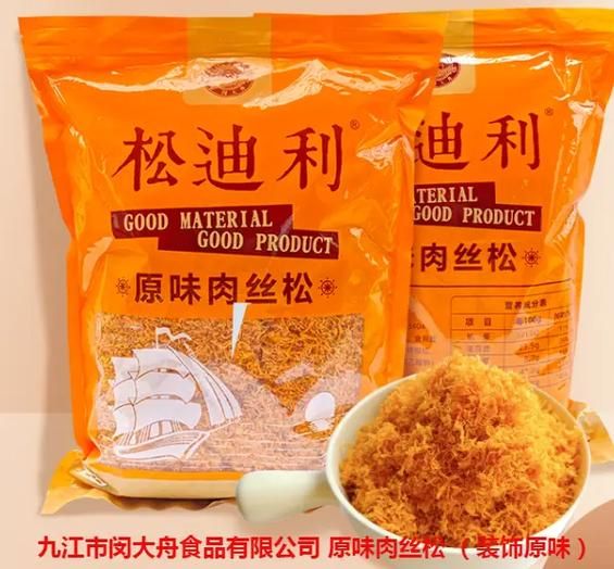 棉花和肉松哪个贵_一斤价格差多少-第2张图片-山城妙识