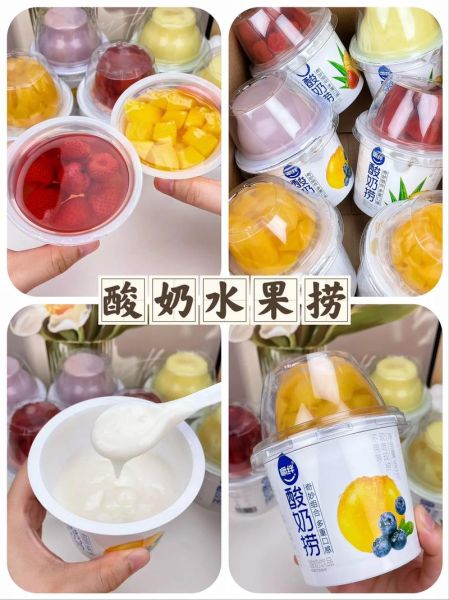 水果捞酸奶怎么做_水果捞酸奶比例是多少-第2张图片-山城妙识