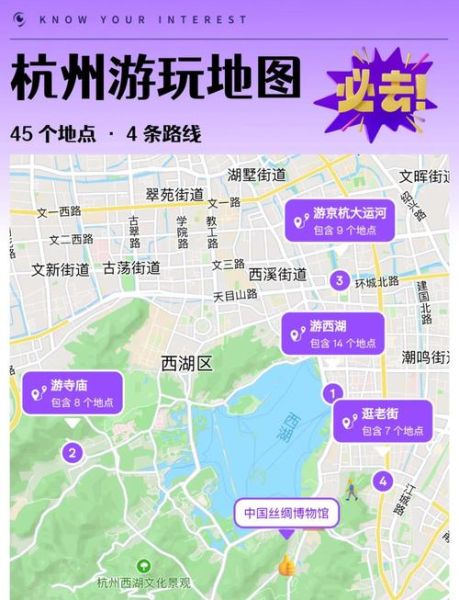 杭州景点地图_哪些景点值得去-第2张图片-山城妙识