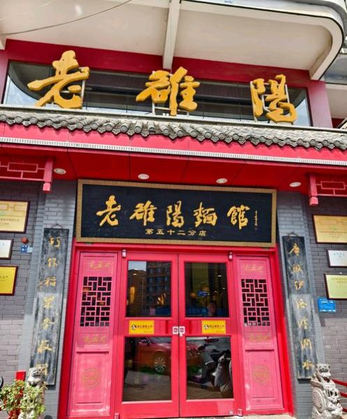 洛阳好吃的饭店排行榜_本地人常去的老馆子-第1张图片-山城妙识 洛阳好吃的饭店排行榜_本地人常去的老馆子-第1张图片-山城妙识