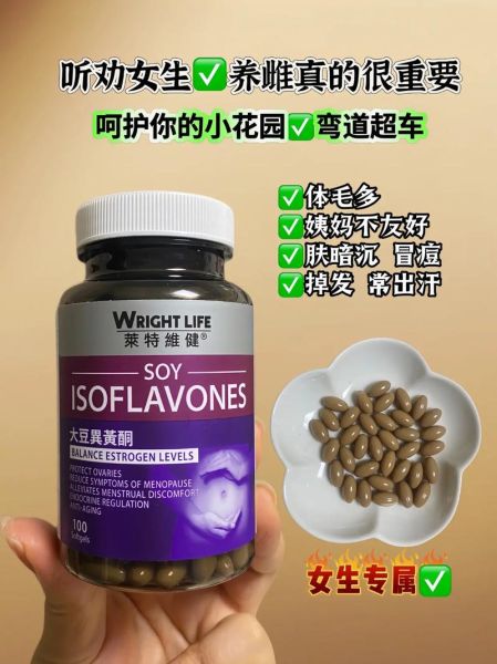 大豆异黄酮哪些人不能吃_服用禁忌有哪些-第2张图片-山城妙识