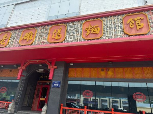洛阳好吃的饭店排行榜_本地人常去的老馆子-第2张图片-山城妙识 洛阳好吃的饭店排行榜_本地人常去的老馆子-第2张图片-山城妙识