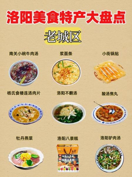 洛阳好吃的饭店排行榜_本地人常去的老馆子-第3张图片-山城妙识 洛阳好吃的饭店排行榜_本地人常去的老馆子-第3张图片-山城妙识