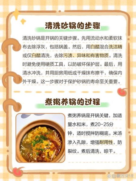 砂锅煲怎么选_砂锅煲开锅技巧-第1张图片-山城妙识