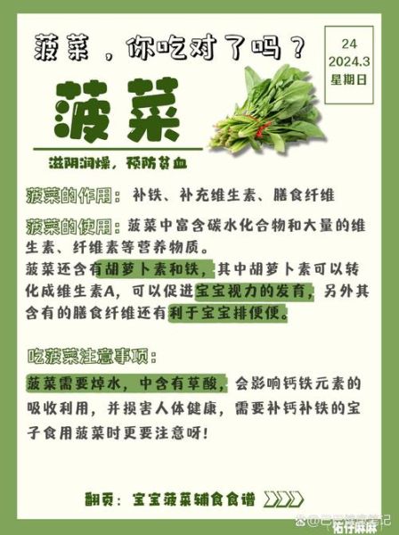菠菜和什么菜炒最好吃_菠菜搭配禁忌有哪些-第1张图片-山城妙识 菠菜和什么菜炒最好吃_菠菜搭配禁忌有哪些-第1张图片-山城妙识