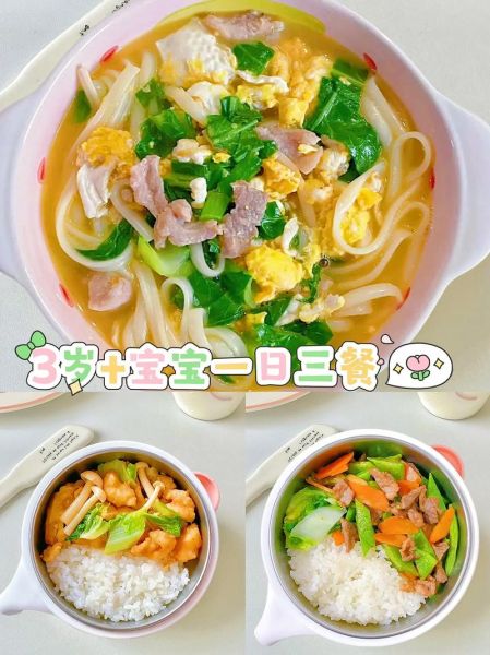 3岁宝宝吃什么饭菜好_如何安排一日三餐-第3张图片-山城妙识 3岁宝宝吃什么饭菜好_如何安排一日三餐-第3张图片-山城妙识