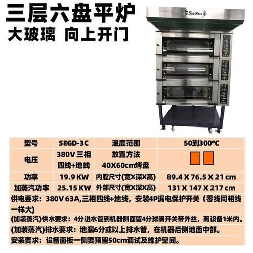 烤箱尺寸一般是多少_家用烤箱多大合适-第3张图片-山城妙识