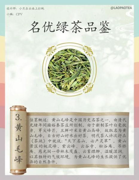 毛峰茶的功效与作用_毛峰茶适合什么人喝-第2张图片-山城妙识