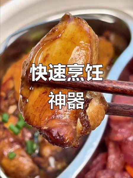 电压力锅可以做什么菜_新手必看-第2张图片-山城妙识