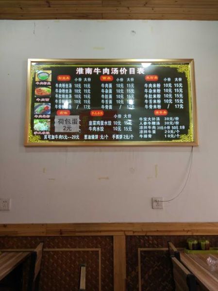 淮南正宗牛肉汤培训多少钱_哪家好-第2张图片-山城妙识