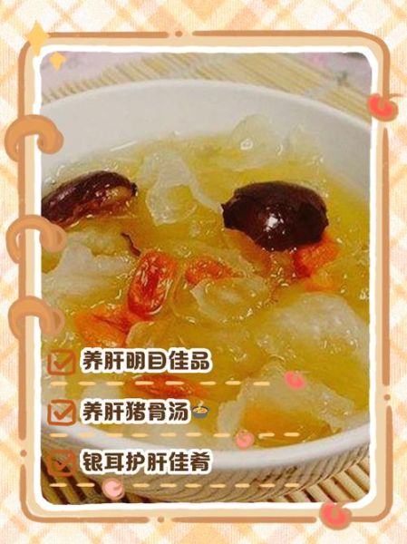 女人补肝吃什么好_女性养肝护肝的10大方法-第3张图片-山城妙识