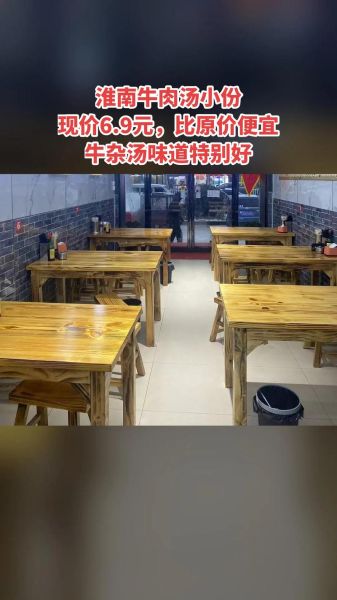 淮南正宗牛肉汤培训多少钱_哪家好-第3张图片-山城妙识