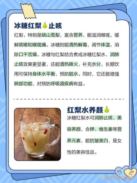 梨汁冰糖的功效与作用_梨汁冰糖适合什么人喝-第2张图片-山城妙识