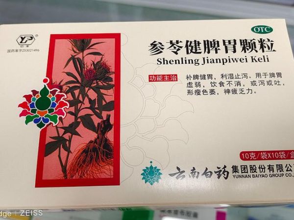 云南白药治胃病效果怎么样_云南白药治胃病真实案例-第1张图片-山城妙识