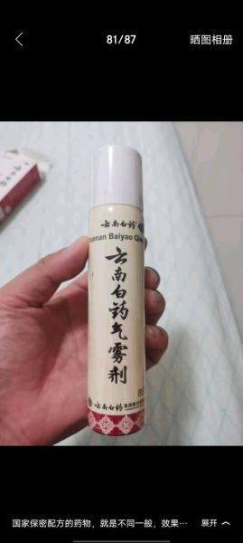 云南白药治胃病效果怎么样_云南白药治胃病真实案例-第2张图片-山城妙识