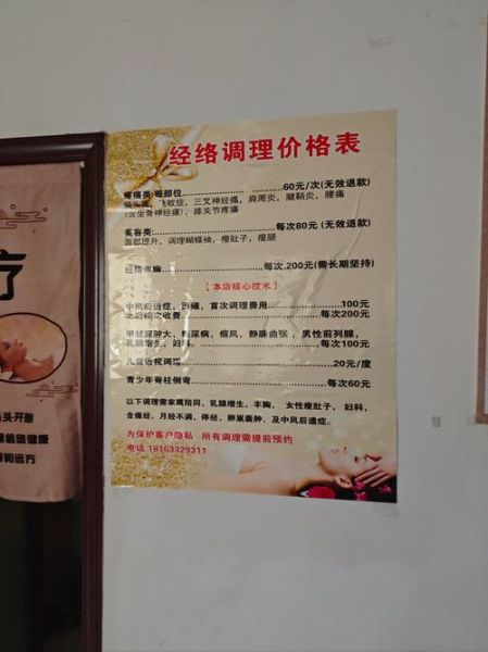 养生馆有哪些项目_适合上班族的调理方法-第2张图片-山城妙识