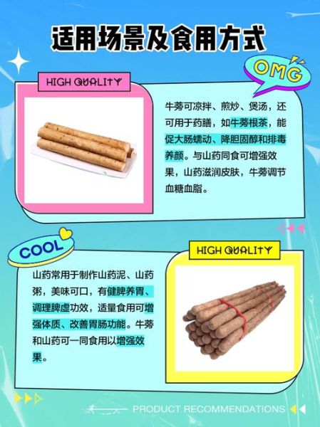 牛蒡是山药吗_牛蒡和山药的区别-第2张图片-山城妙识 牛蒡是山药吗_牛蒡和山药的区别-第2张图片-山城妙识
