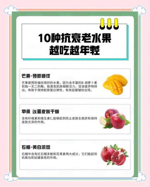 抗衰老吃什么维生素_哪些维生素延缓衰老-第3张图片-山城妙识 抗衰老吃什么维生素_哪些维生素延缓衰老-第3张图片-山城妙识